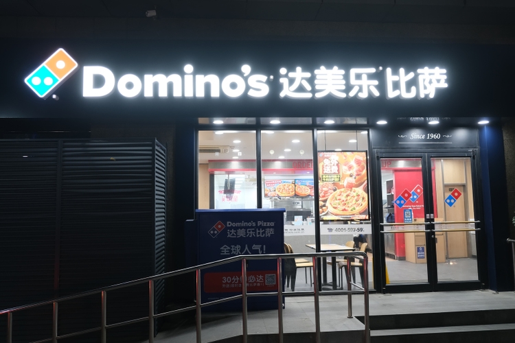 DPC Dash: Domino’s Is Hot In China (DPCDF) | Seeking Alpha