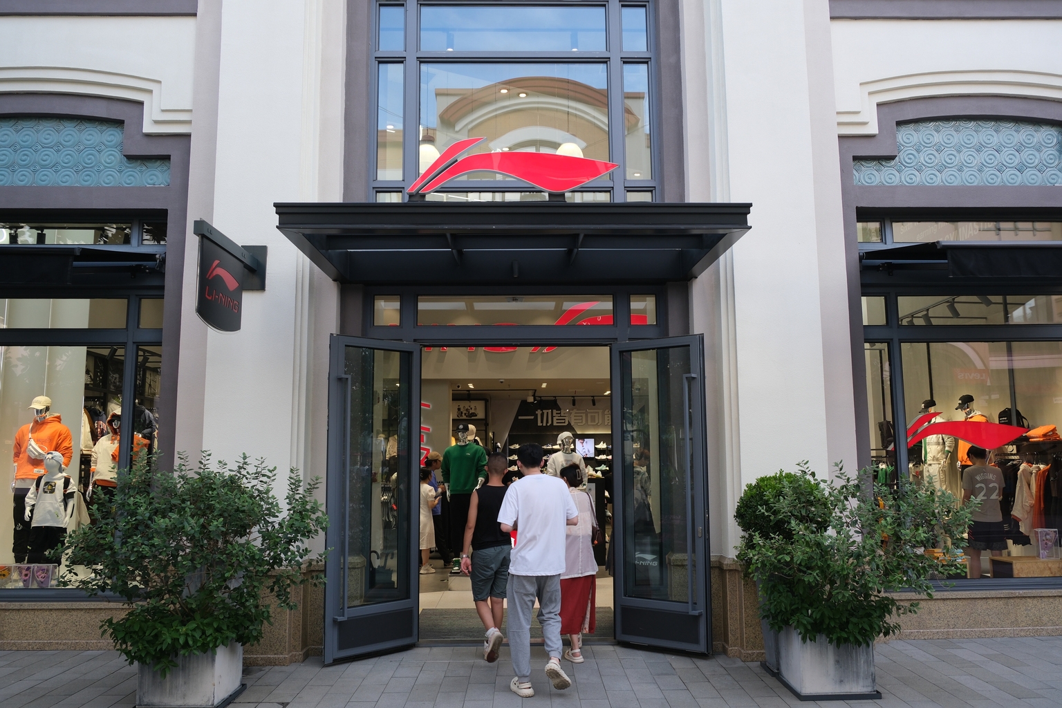 Li Ning: Watch Upcoming Earnings And New Partnership (OTCMKTS:LNNGY ...