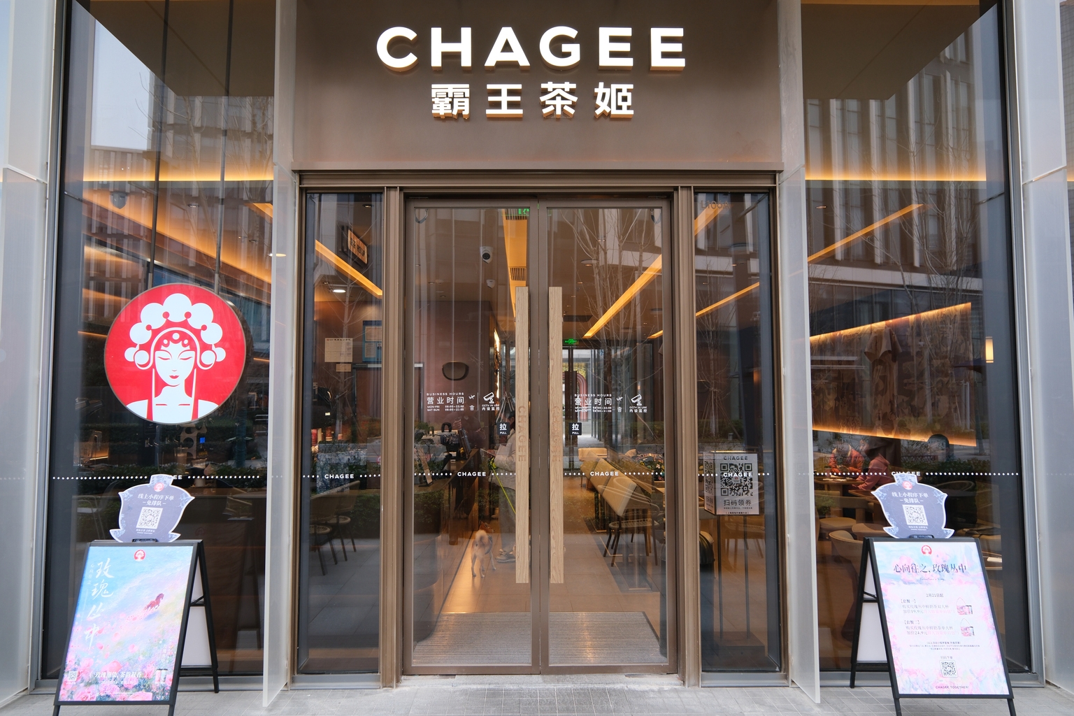 Chagee Holdings’ IPO Offers A Compelling PEG Proposition (NASDAQ:CHA ...