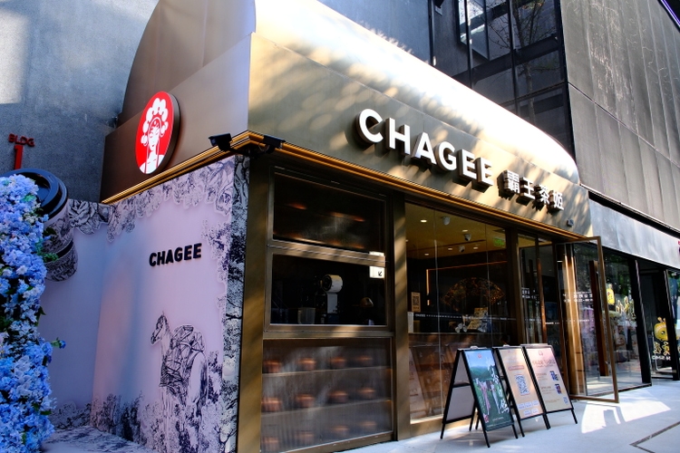 Chagee IPO Analysis: Let This One Steep Before Taking A Sip (NASDAQ:CHA ...