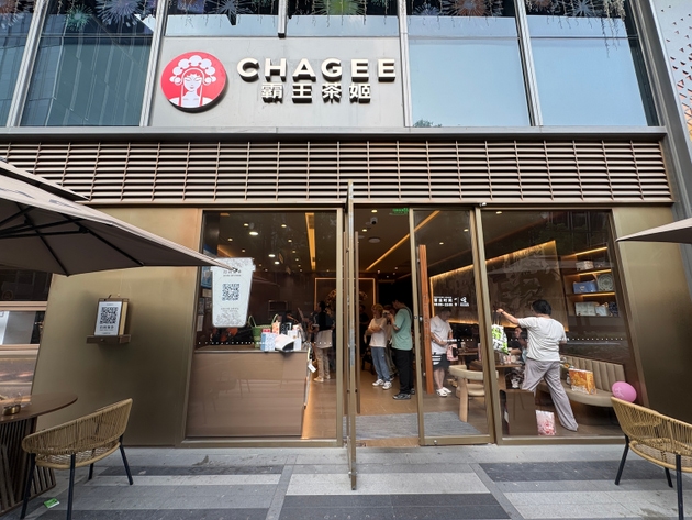 Chagee Holdings: A Mixed View (NASDAQ:CHA) | Seeking Alpha