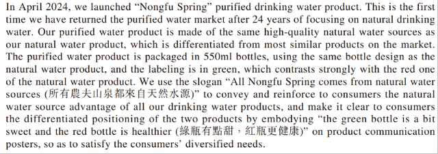 Nongfu Spring: Improved Outlook For Water And Tea Businesses (Rating ...