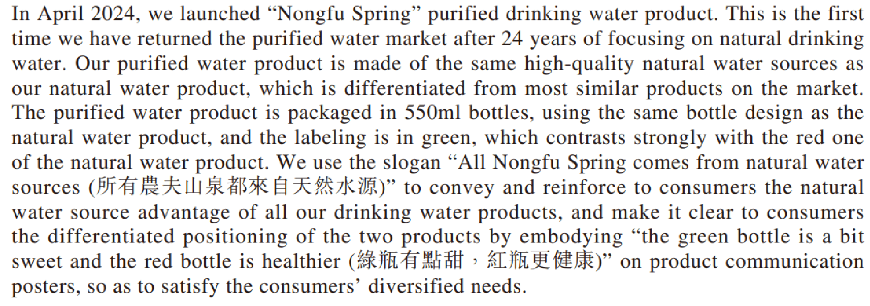 Nongfu Spring: Improved Outlook For Water And Tea Businesses (Rating ...