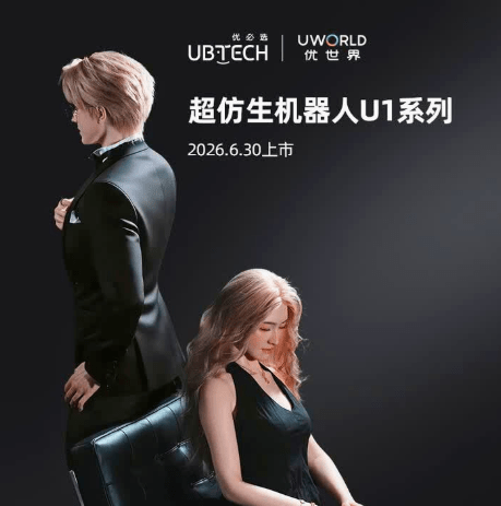 Ubtech Robotics: Multiple Catalysts Ahead (OTCMKTS:UBTRF) | Seeking Alpha