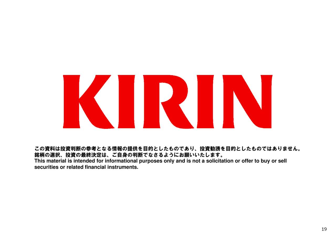 Kirin Holdings Co., Ltd. ADR 2017 Q3 - Results - Earnings Call Slides ...