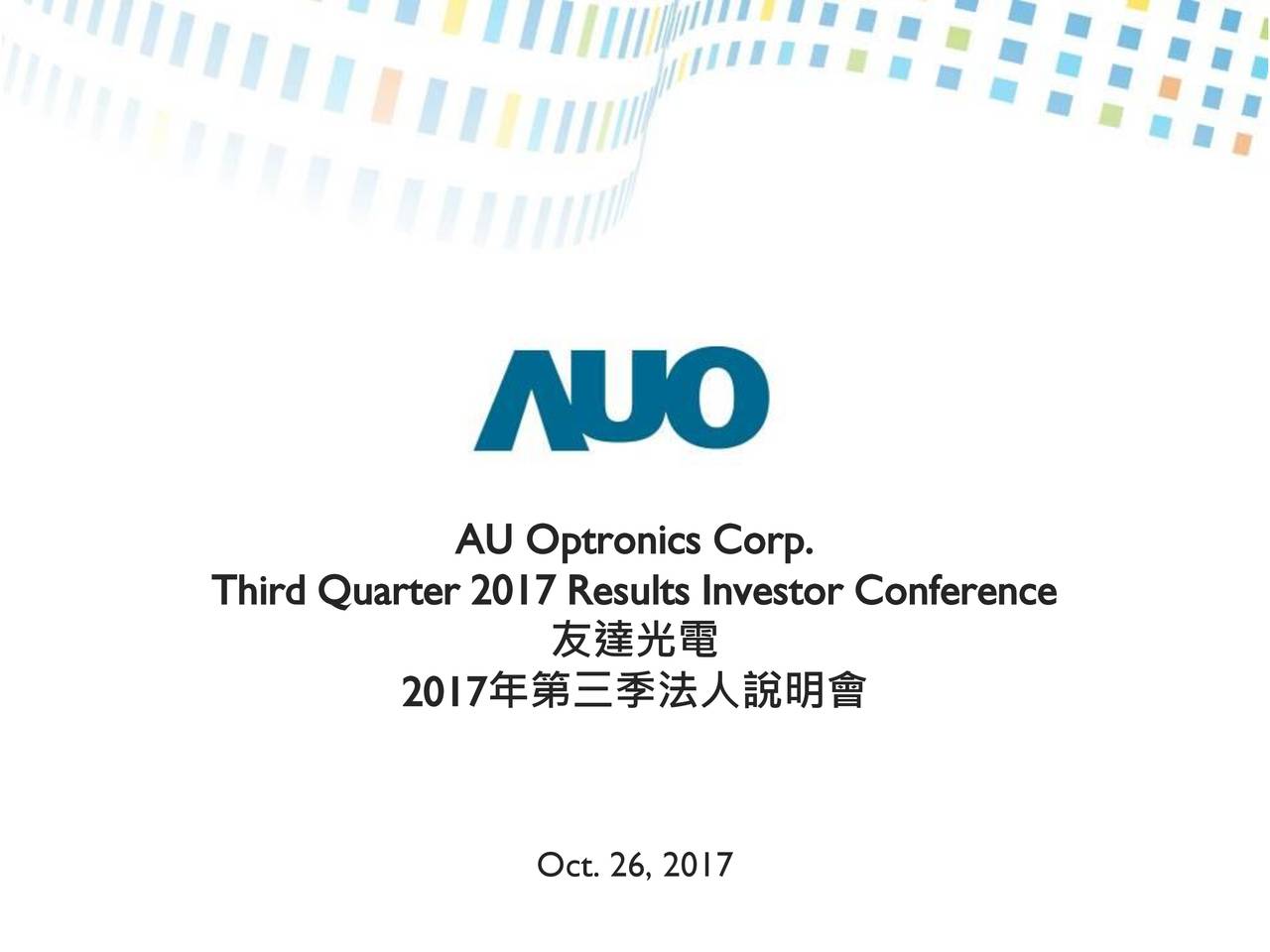 AU Optronics Corp. 2017 Q3 - Results - Earnings Call Slides (OTCMKTS ...