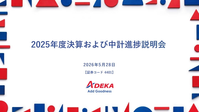 Adeka Corporation 2026 Q4 - Results - Earnings Call Presentation ...